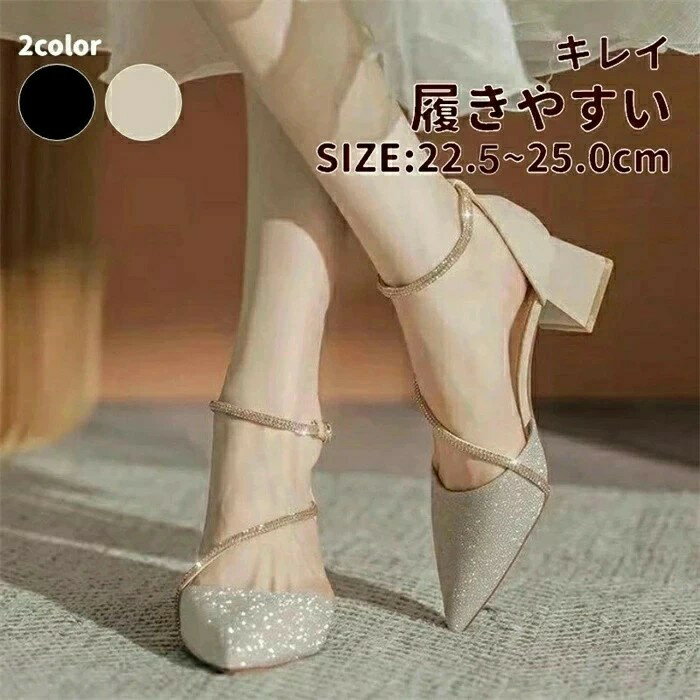 商品名 ハイヒール サイズ 22.5-25.0cm 仕様 PU カラー ブラック、ホワイト 製造国 中国 検索キーワード 【在庫あり】パンプス 痛くない ハイヒール ポインテッドトゥ 女性 大人フォーマル パーティー 結婚式 通勤 仕事 ビ...