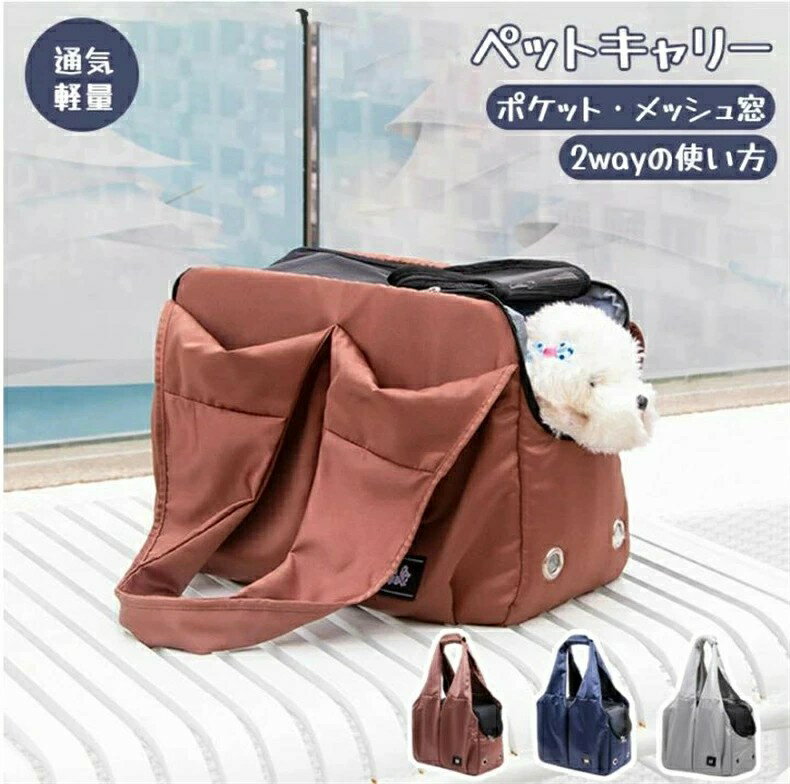 【商品仕様】 展開サイズ：長39x幅20x高60cm；適用ペット：6KG（??承重）までのペットにぴったり！よい快適使用できるように、ペットちゃんの体長体重を事前に把握して、ご購入お願いいただきます。 【通気性が抜群?出入り口】側面に空気循...