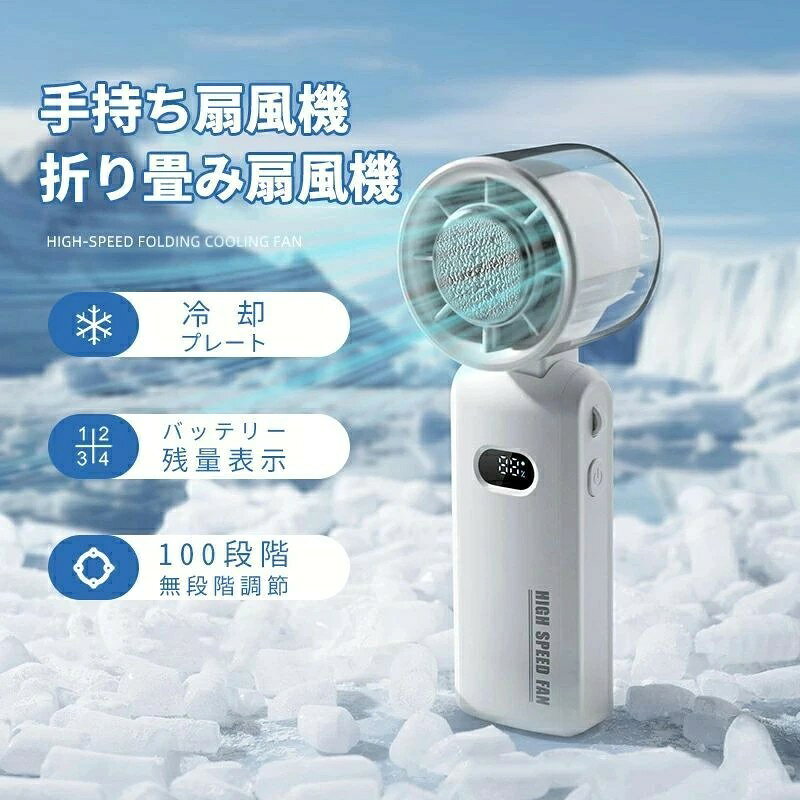 主な特徴 業界最速冷却技術 超導氷セラミック冷却：3秒で体感温度を最大10℃低下。 半導体冷却チップ：ワンタップで瞬時に冷風を生成。 プロ仕様の性能 13000rpm高速ブラシレスモーター：高出力・低騒音（25dB以下）・長寿命設計。 10...