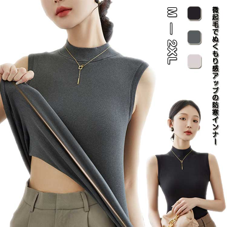 ・カップ付きあったかインナー ・微起毛でぬくもり感アップの防寒インナー ・カップ付きで、ブラとの重ね着がいらない便利なアイテム ・薄手のタンクトップは少し肌寒い季節から長く使えるので、1枚あると便利です。 サイズ M L XL 2XL サイ...