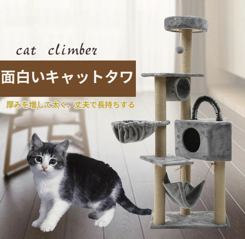 猫小屋：部屋付きの猫棚は猫に安心感を与え、とても暖かいです。 ハンモック：猫を寝かせることができ、より快適に眠ることができます エッジを高くする：猫がぶつかって怪我をするのを防ぎ、猫をより安全に遊ばせる。 上質生地：手触りが繊細で柔らかく、...