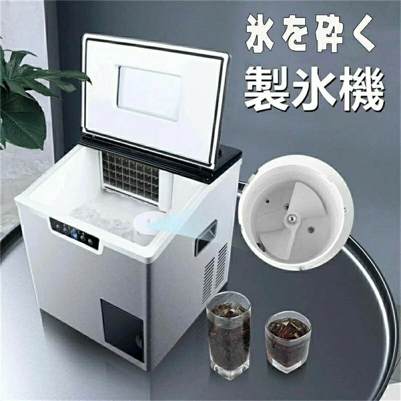 基本の機能：氷を作り　氷を砕い　二種類の機能があります、 省コスト　省タイム　省スペース、ワンタッチ知能クリーニング、清潔で衛生で、とても便利です。 ●三種類の注水方法、簡単で便利です： 1.水管をつながり自動注水 2.手動注水 3.ボトル...