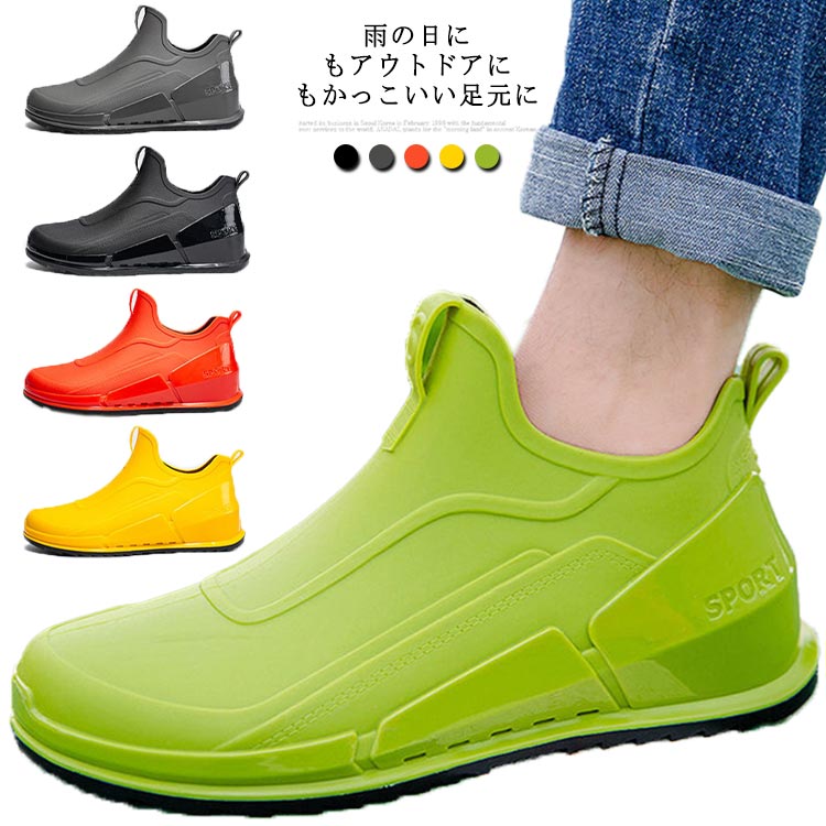 雨の日にもアウトドアにもかっこいい足元に。 アッパーは防水素材のため、雨の日もおしゃれを楽しむ。 運動靴のようなショート丈なので1年中オールシーズン使えます。 もちろん雨が上がった後も、晴れの日も活躍する晴雨兼用デザイン。? 滑りにくいので...