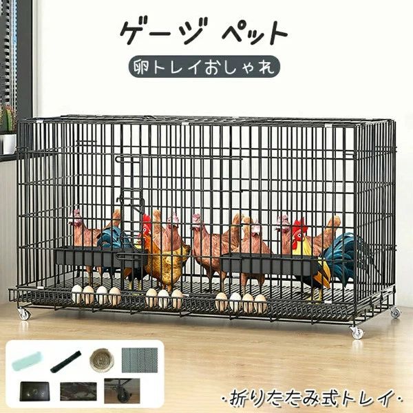 鶏だけでなく、鳩、アヒル、猫、ウサギにもさまざまな悪天候を使用できます。多数の飼育があり、保管しやすいので、すべての動きをうまく観察できます。取り外し可能な卵トレイは、ひび割れずによく転がることができます。鶏が幸せな生活を送るために必要なす...