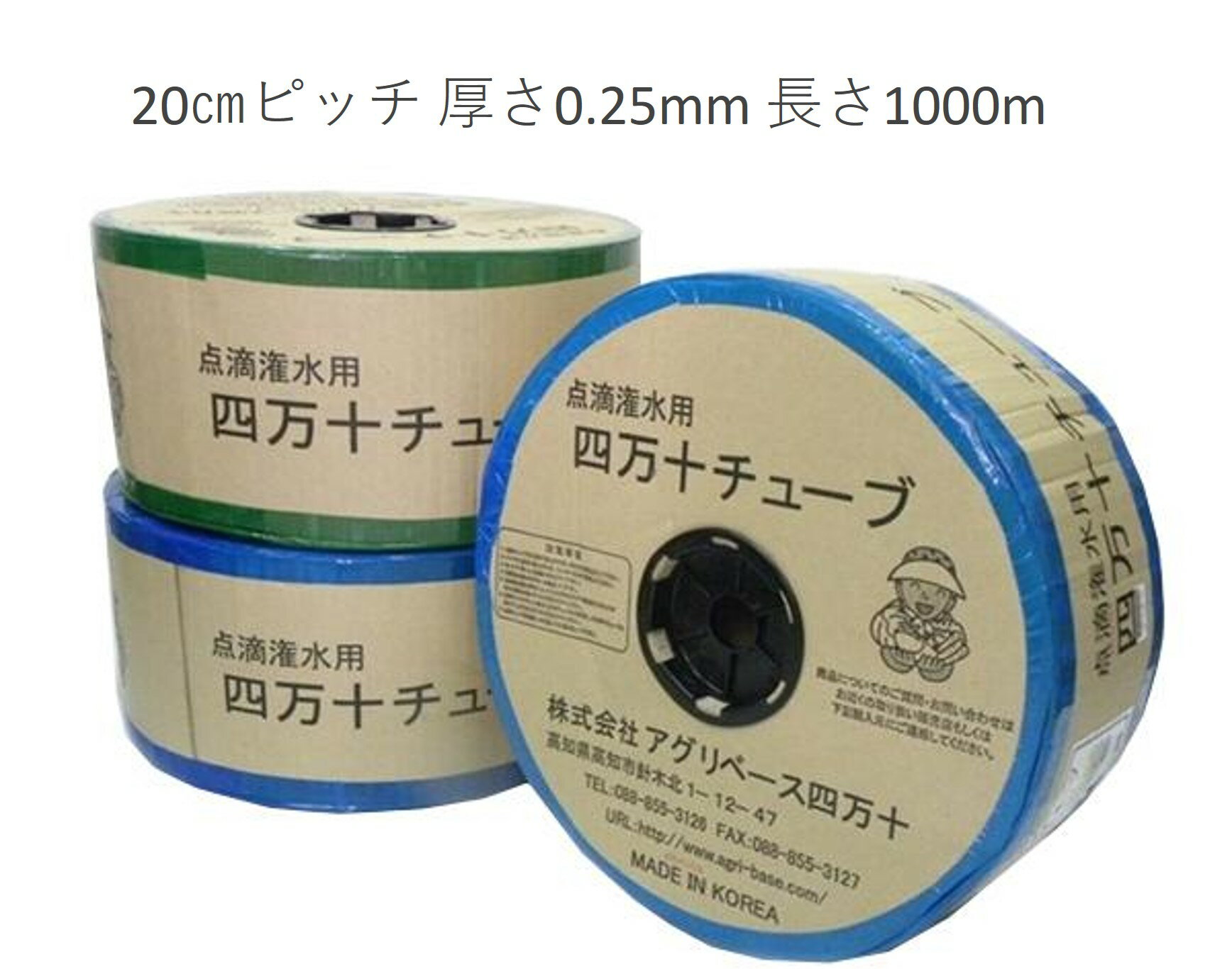 畑、ビニールハウス、住宅の庭に。　 土壌表面や根群域に直接ゆっくり灌漑水を与えることにより、水や肥料の消費量を最小限にします。　 水がゆっくり根元にしみ込んでいくので毛細根の発育に良い影響を与えます。　水跳ねをさせず、かつ低湿度を維持させる...