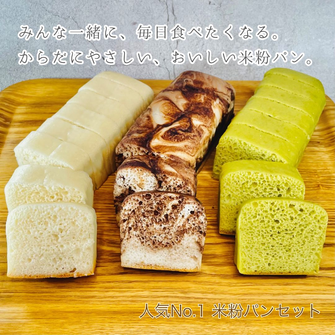商品情報商品名商品名：米粉パン　3本セット名称　：米粉パン原材料1.米粉パン：■プレーン原材料：米粉（福岡産）、素焚糖（ヴィーガン）、菜種油（平田産業）、生酵母（白神こだま酵母）、塩（またいちの塩）■桑茶原材料：米粉（福岡産）、素焚糖（ヴィ...
