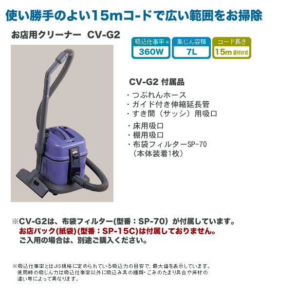 【楽天市場】【16周年クーポン配布】【数量限定】CV-G2 日立 (HITACHI) お店用クリーナー/業務用掃除機 CVG2|家電 生活家電 ...