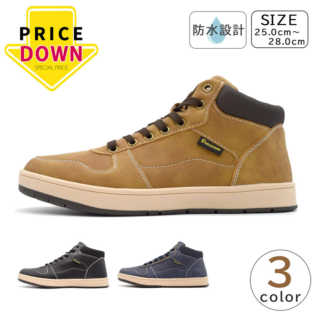 商品情報ブランドBracciano商品名・品番BR7708カラーBLACK　CAMEL　NAVYサイズ25.0cm　25.5cm　26.0cm　26.5cm　27.0cm　28.0cm素材甲材:合成皮革底材:合成底ワイズ2E相当商品説明Br...