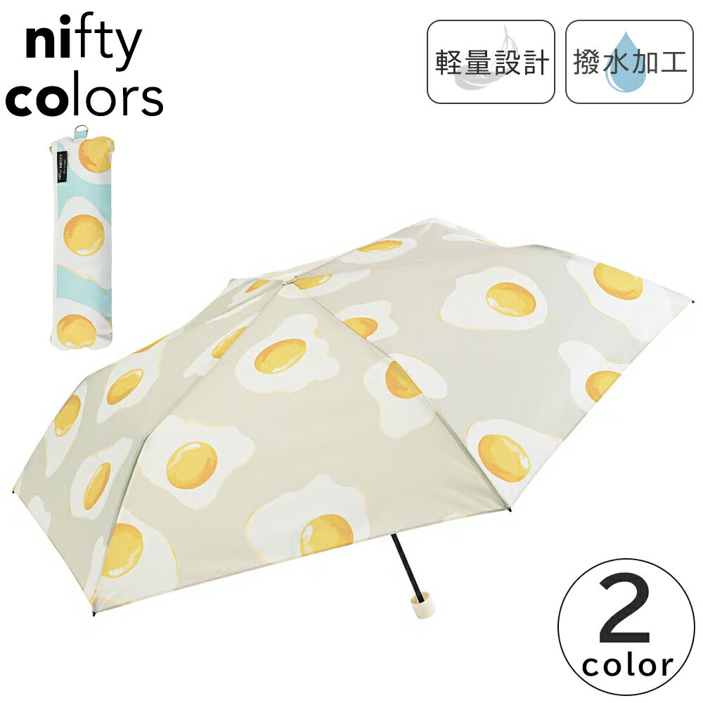 商品情報ブランドnifty colors商品名・品番1826カラーMINT GREEN　BEIGEサイズ全長 約49cm (折り畳み時 約26cm)親骨の長さ 約50cm直径 約88cm重量 約137g(本体のみ)　約160g(傘袋含む)素...