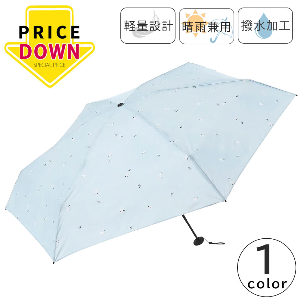 商品情報ブランドnifty colors商品名・品番1756カラーSAXサイズ全長 約52cm (折り畳み時 約16cm)親骨の長さ 約50cm直径 約90cm重量 約142g(本体のみ)　約144g(傘袋含む)素材生地の組成:ポリエステル...