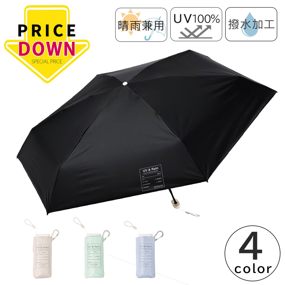 商品情報ブランドnifty colors商品名・品番2386カラーBLACK　MINT GREEN　SAX　BEIGEサイズ全長 約53cm (折り畳み時 約15cm)親骨の長さ 約50cm直径 約89cm重量 約210g(本体のみ)　約2...