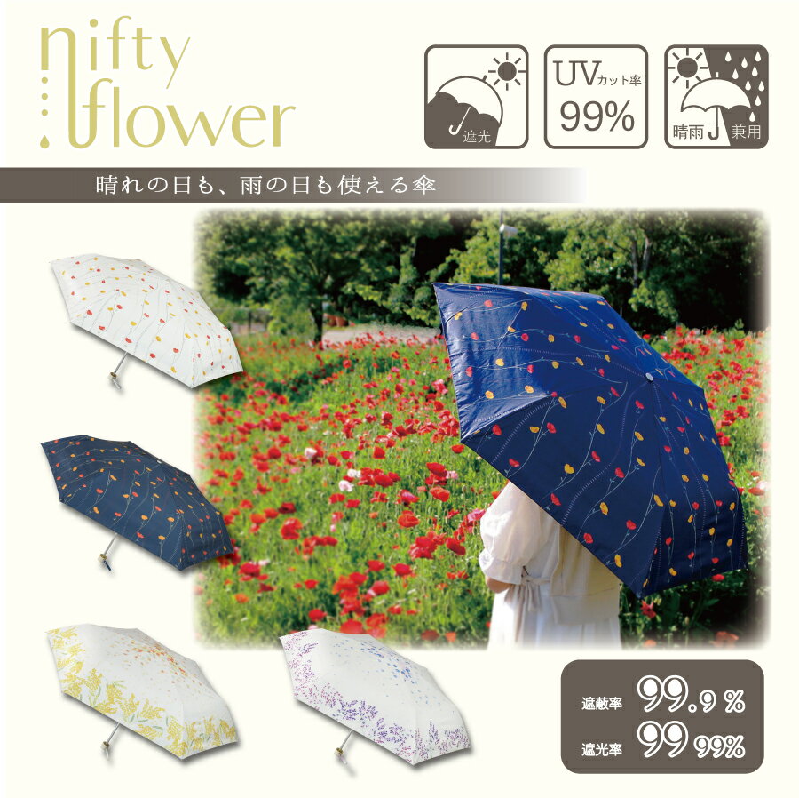 商品情報素材/材質(傘生地)ポリエステル(親骨)アルミ(先端グラスファイバー(中棒)アルミ(手元)ポリプロピレンサイズ/寸法約24.5×6.5×5.5cm親骨:約55cm開傘時直径:約98cm商品説明・晴れの日も雨の日も安心して使える晴雨兼...