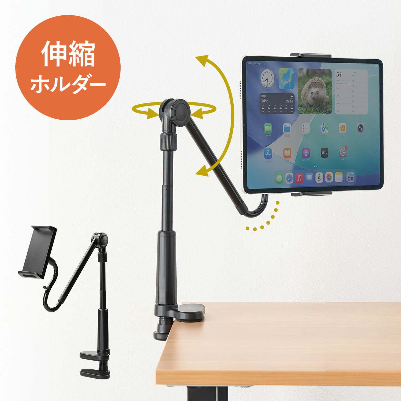 商品詳細寝ながらの使用がしやすい、クランプで挟み込み固定が可能なタブレットアームホルダー。4から12.9インチまで対応。しっかり＆しなやかアームで自由な位置に固定できるので、机やベッドサイドなど幅広いシーンで活躍。仕様■製品サイズ：約W9....