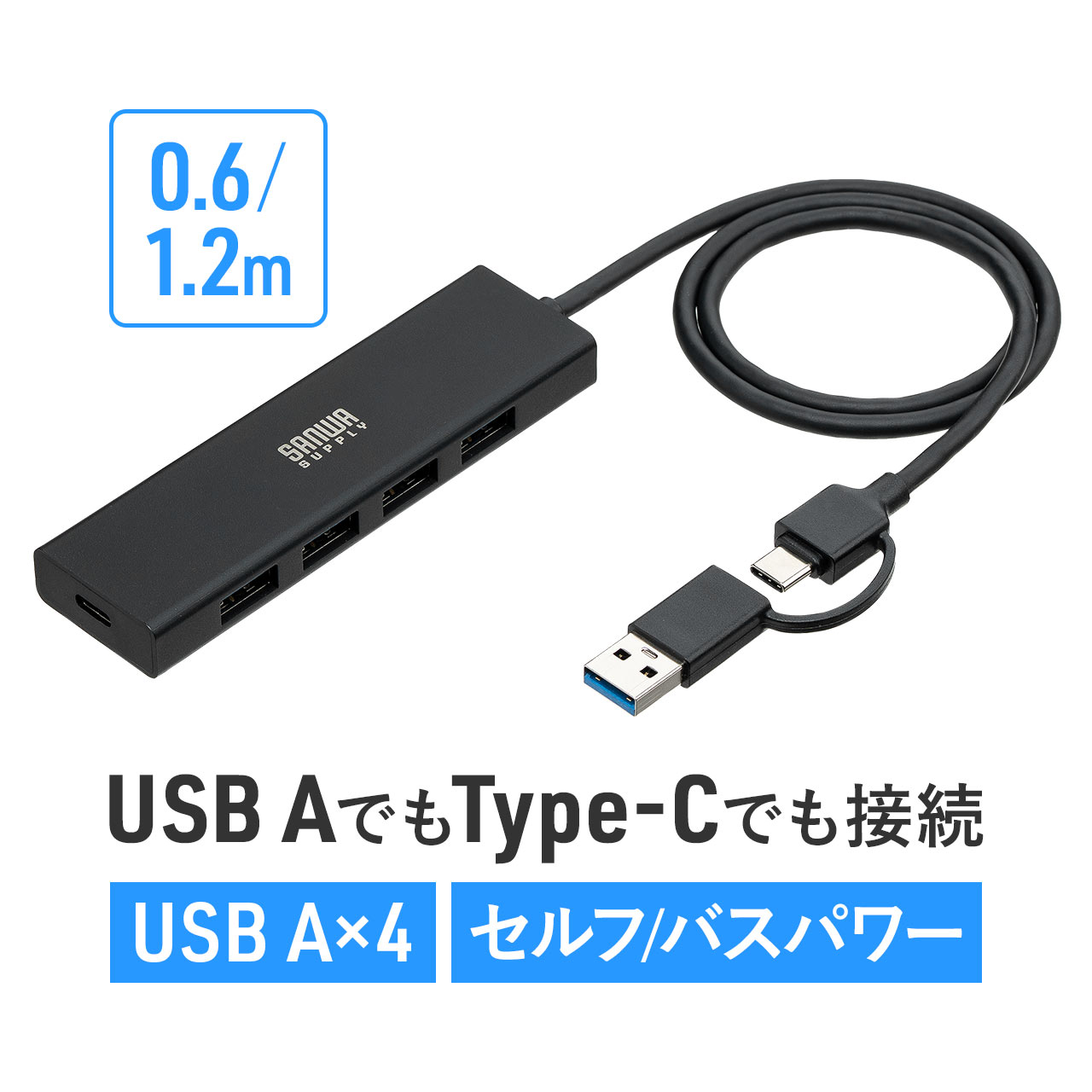 商品詳細USB A・Type-Cの両接続とセルフ/バスパワーのどちらにも対応し、USB 5Gbpsの高速通信を実現した5ポートUSBハブ。セルフパワー／バスパワーの2WAY仕様に加え、USB AとType-Cの変換コネクタを採用。接続先のP...