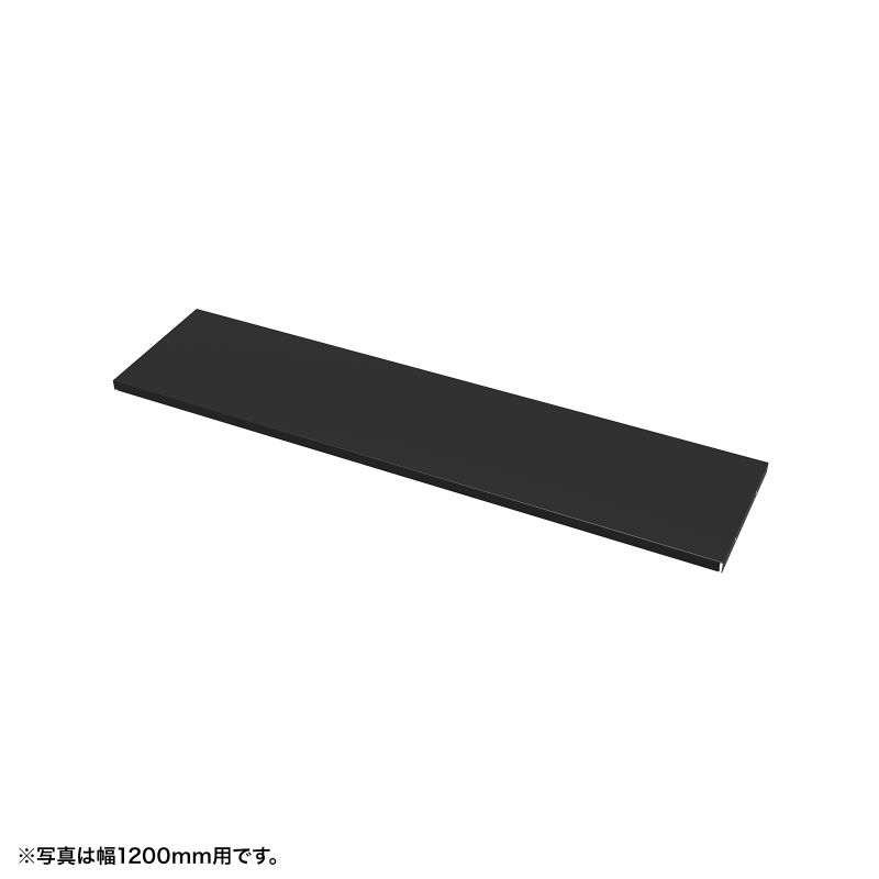 商品詳細eデスク用中棚。デスク下へ周辺機器などが収納できる。（幅1690×奥行き260×高さ20mm・ブラック）特長●天板下に機器や小物類を収納することができます。●70mmピッチで高さを変えることができます。●耐荷重は20kgです。●設置...