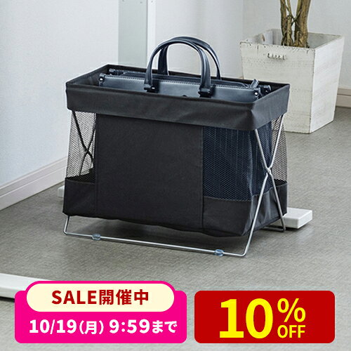商品詳細机下に置くカバンや細かな小物を収納できる折りたたみ可能な収納カゴ。お店でのお客さん用、会社でのデスク下のカバン入れ用など様々に使用できるマルチ収納ボックス。メッシュ仕様で通気性もよい軽量タイプ。仕様■カラー：ブラック（200-CB0...