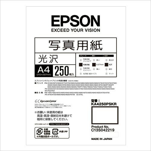 商品詳細カラリオのもつ写真高画質性能を引き出す写真用紙。印画紙タイプ。特長●カラリオのもつ写真高画質性能を引き出す写真用紙。印画紙タイプ。仕様■A4：250枚入り業務用パッケージ仕様。用紙の裏面にエプソンロゴは印刷されていません。対応機種■...