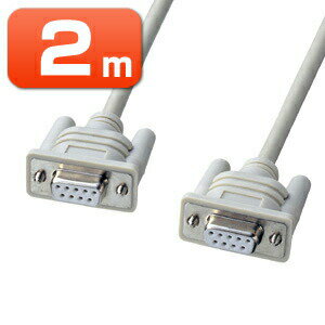 商品詳細地球にやさしいノンハロゲンRS-232Cケーブル。インタリンク用クロス結線、2m。特長●インタリンク用シリアルクロスケーブルです。●DOS/Vパソコンのシリアルポート（D-Sub9pin）同士を接続し、データ転送をするためのケーブル...