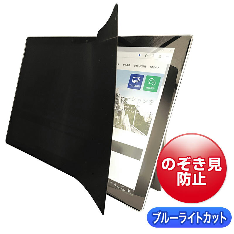 商品詳細2Way（左右）覗き見防止の全面シリコン吸着フィルム。iPad Pro 12.9インチ対応。特長●2Way（左右）覗き見防止の全面シリコン吸着フィルムです。●テレワークやオフィスでの物理的セキュリティ対策にオススメです。●左右視界制...
