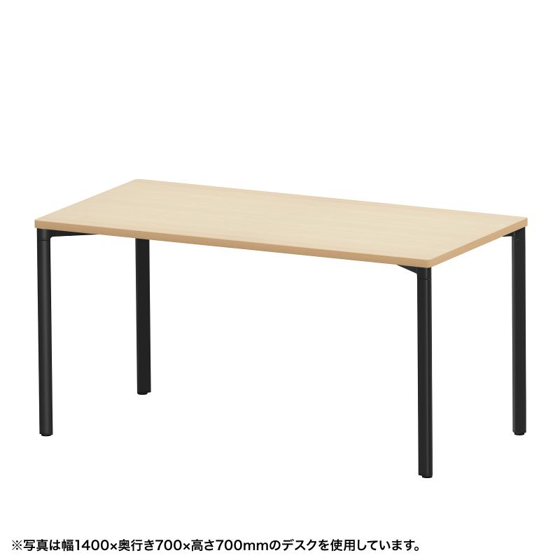 商品詳細作業・設置場所に合わせて選べる4本脚タイプの高耐荷重平机。幅140×奥行き90×高さ80cm。薄い木目＋ブラック。特長●設置場所や設置機器、用途に合わせて20種類のサイズ、4種類の天板柄から選べるシンプルなデザインのデスクシリーズで...