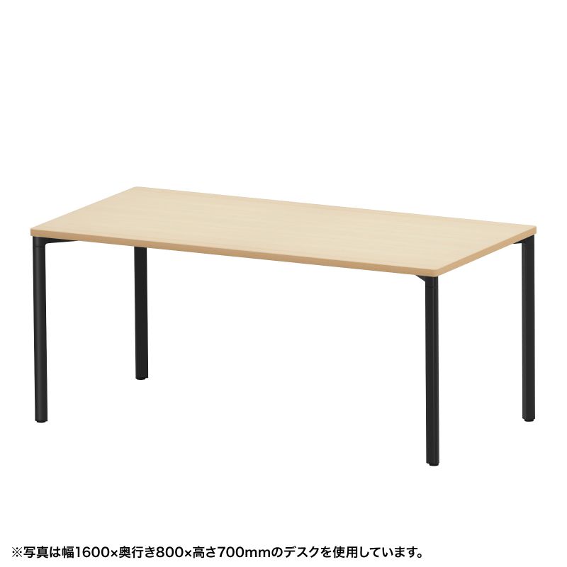 商品詳細作業・設置場所に合わせて選べる4本脚タイプの高耐荷重平机。幅160×奥行き80×高さ80cm。薄い木目＋ブラック。特長●設置場所や設置機器、用途に合わせて20種類のサイズ、4種類の天板柄から選べるシンプルなデザインのデスクシリーズで...