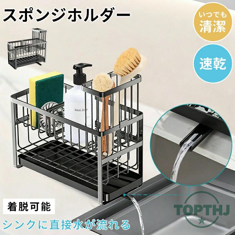 【商品説明】スポンジホルダー 洗剤 3連 スポンジ置き 水切りトレー 防錆 水が流れるスポンジ 水切り 可動式仕切り スポンジラック 洗剤置き スポンジ収納 水まわり用品 キッチン収納 コンパクト 洗剤ラック 省スペース お手入れ キッチン...