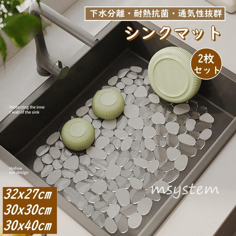 ↓A↓↓B↓↓C↓サイズ：A-27*32cm、B-30*30cm、C-30*40cm素材：PVC食器やグラスを衝撃から守り、シンクの傷つきを防ぐシンクマットです。シリコンより丈夫なPVC製。水切れの良さと通気性を確保する穴の開いた形状、いつ...