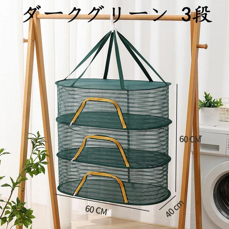 この商品について 自然乾燥：青い細かいメッシュのネットは、食品の損傷を防ぎ、昆虫や動物から食品を保護することができます。食品が腐らないように、換気の良い場所に保管してください。 高品質の素材：丈夫なナイロンとスチールのワイヤーでできており、...