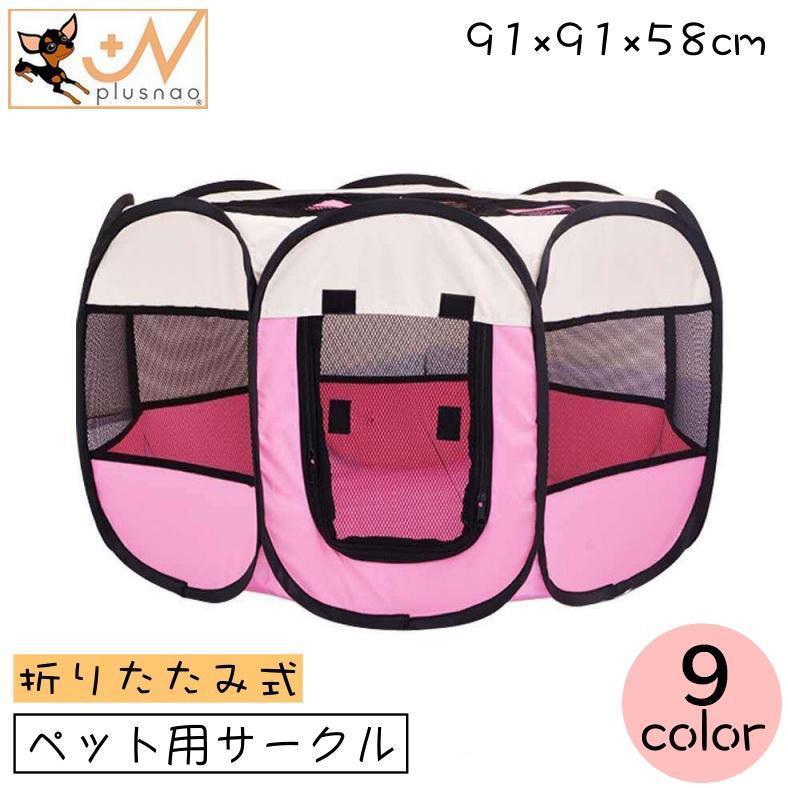 簡単折り畳み式のペット用サークルです。持ち運びもしやすくスッキリ収納できます♪※他のサイズも販売中です。74×74×43cmは【pet-84450】114×114×58cmは【pet-84450-2】で検索してください。【サイズについて】画...