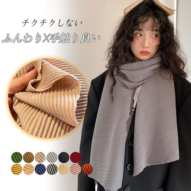 ■サッと首元に巻くだけで大人カジュアルを演出。 ●手触りの良いふんわりした素材感で、肌に優しくチクチクしない、快適な付け心地。 ●大判サイズなので、マフラーのように巻いたりカーデのように羽織ったりと万能なアイテム。 ★おすすめポイント★ 《...