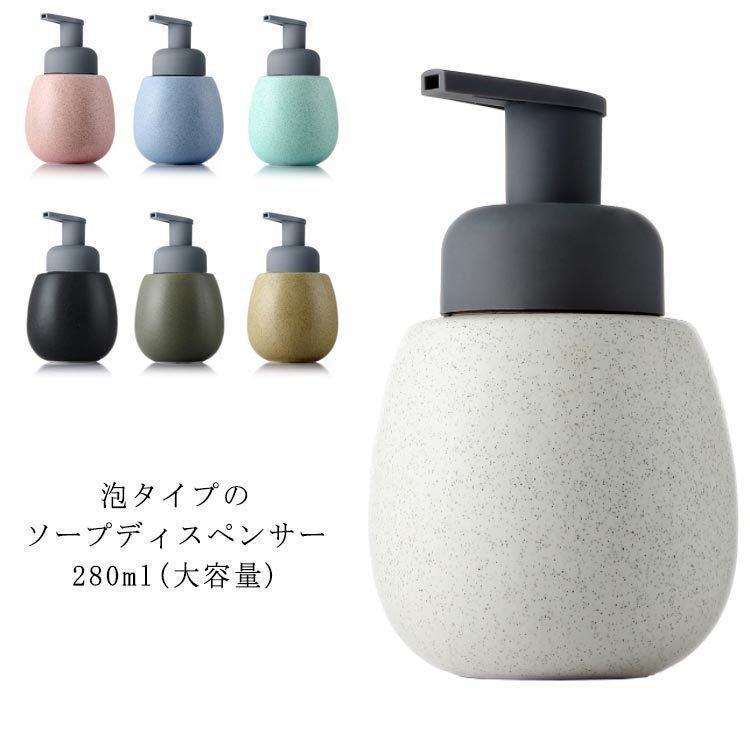8*14cm 容量約280ml※※必ず、泡で出るタイプの液体せっけんをご使用下さい。※こちらの商品は陶器製品のため、物によりまして柄の出方が少しずつ異なり ペイント飛びや焼きムラ（重量・形状の歪み・個体差、釉薬の掠れ、針穴のような凹み、滲み...