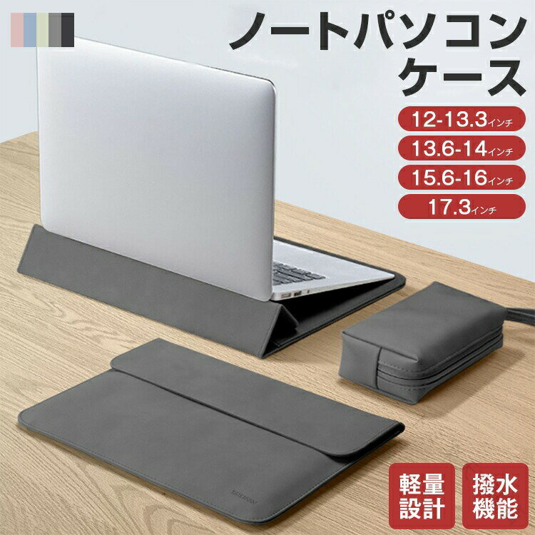 商品情報カラーグレー / ピンク / ブラック / ブルー / グリーンサイズ■12-13.3インチ外寸：34.5×24cm■13.6-14インチ外寸：36×25.5cm■15.6-16インチ外寸：40×28cm■17.3インチ外寸：44×...
