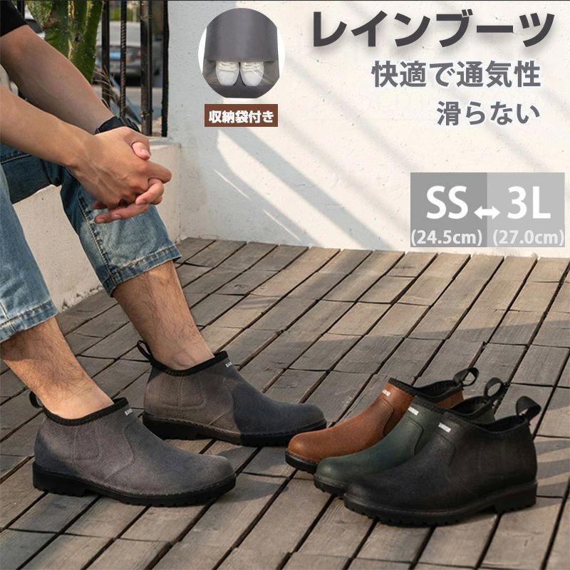 商品名：レインブーツ サイズ：39「24.5cm」、40「25cm」、41「25.5cm」、42「26cm」、43「26.5cm」、44「27cm」 カラー：グリーン、ブラウン、グレー、ブラック 材質：PVC 生産国：中国 商品説明 一体成...