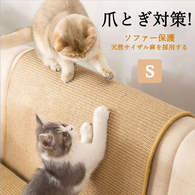 商品名：ペットマット カラー:画像通り【画像は一例です。画像以外の色・柄の商品が届くことがあります。】 サイズ：S(30*40)、M(40*60)、L(50*80)、LL(60*90) 素材：サイザル麻 生産国：中国 【注意事項】 1生産ロ...