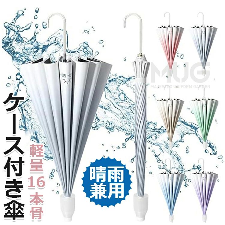 【商品コード】：y813646 【カラー】 ブルー、グリーン、パープル、ベージュ、ピンク、スモッグブルー 原産国 : 中国 【この商品について】 【一級遮光＆UVカット】夏のおしゃれにぴったりな清涼感溢れるレディース日傘です。生地裏ブラック...