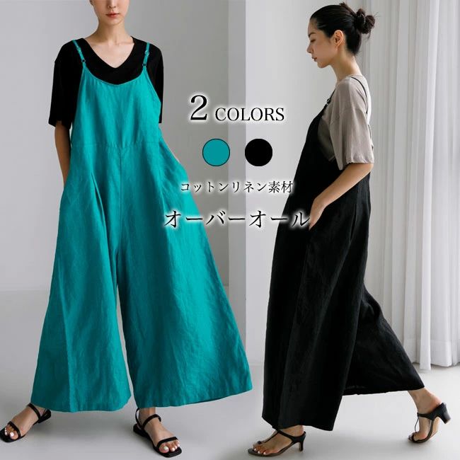 ■快適なコットンリネン素材を採用 レディース夏物サロペットパンツ レディース夏オーバーオールが新入荷 吸湿性・通気性に優れ、快適なコットンリネン素材を採用 ゆったりとしたサイズ感で更にストレスフリーの着心地 体型カバー効果バッチリですが、体...