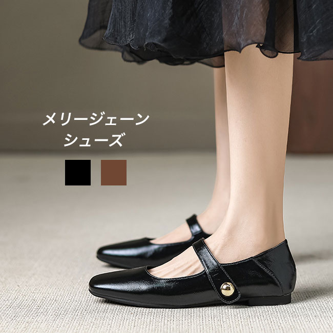 ■ガーリーな雰囲気が楽しめるスクエアトゥのストラップ付フラットシューズ。 ●素足はもちろん、ソックス合わせでもサマになるメリージェーンデザイン。 ●細めのストラップとスクエアトゥでレディライクな足元を演出。 ★おすすめポイント★ 《1》スカ...