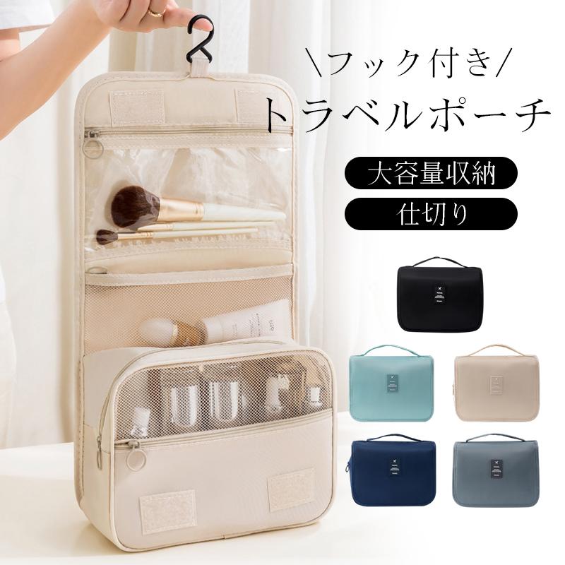 商品詳細:カラー:/ベージュ/グレー/ブラック/ブルー/ネイビーサイズ:/F【商品説明】旅行に大活躍 吊り下げトラベルポーチ◎大容量をコンパクトに収納5ポケットに仕分け収納可能◎立てる収納で使いやすさUP割れやすいガラス瓶もゴムベルトで固定...