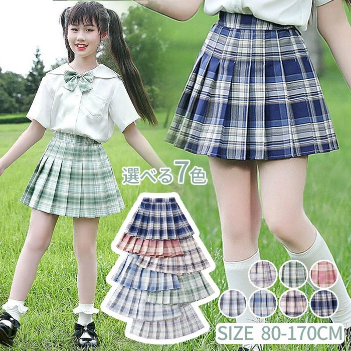 内容 スカート カラー展開 パープル グリーン レッド ブルー サイズ展開 80/90/100/110/120/130/140/150/160/170cm 素材 綿 注意事項 　　　　 商品写真はできる限り実物の色に近づけるよう徹底しており...