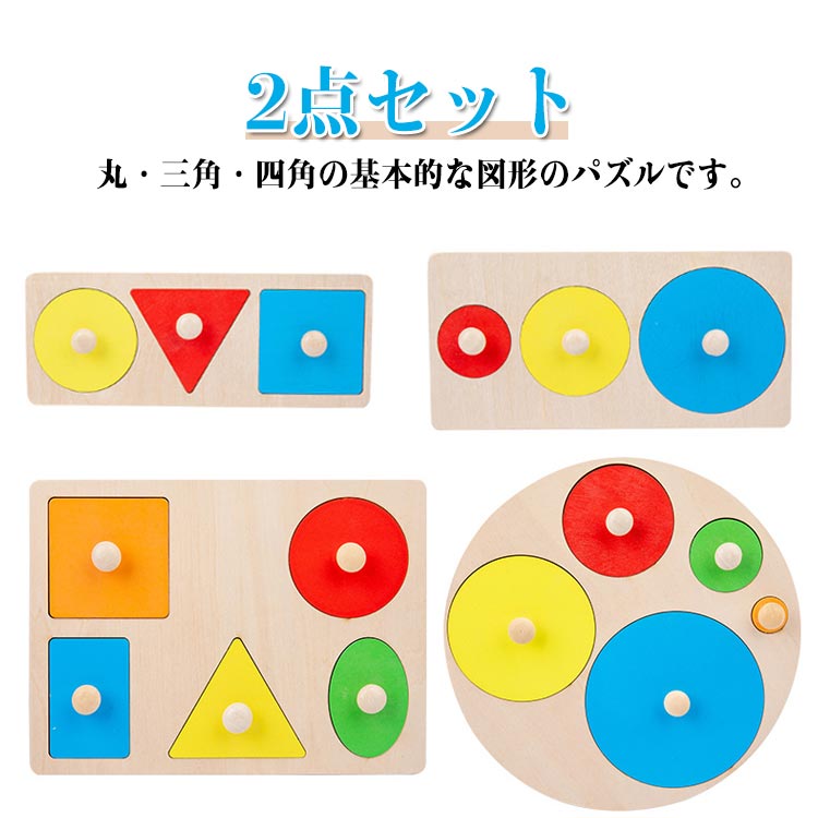 丸・三角・四角の基本的な図形のパズルです。小さな手でも持ちやすい持ち手つきで厚みのあるピースなので、お子さまの初めてのパズル遊びにぴったりです。遊びながら手先の発育に図形への理解に一緒にお話しして言語の習得に。可愛いデザインの知育おもちゃは...