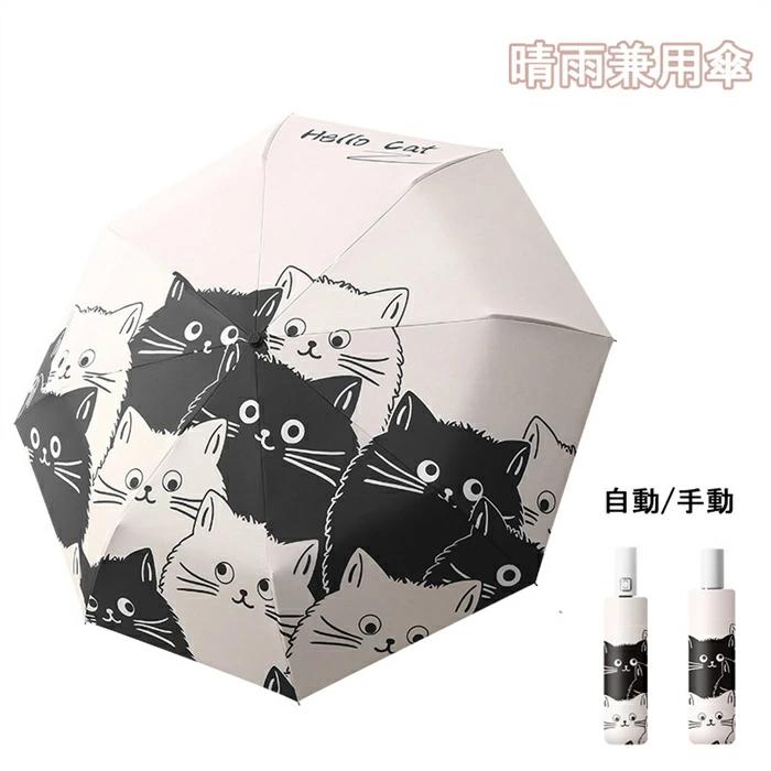 商品内容：日傘 素材：ポリエステル カラー：ベージュ（手動開閉）/ベージュ（自動開閉） 生産国：中国 【注意事項】 ※海外製品の為、実寸が多少異なる商品も御座います。 1、PC環境・光の具合により、色や素材のイメージが写真と若干異なる場合が...