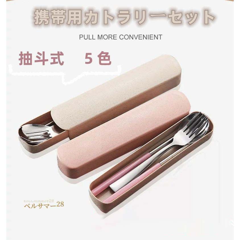 商品説明商品携帯用カトラリーセット素材?材質麦わら＋ステンレス製+プラスチックご注意※商品写真はできる限り実物の色に近づけるよう加工しておりますが、お客様のお使いのモニター設定、お部屋の照明等により実際の商品と色味が異なる場合がございます。...