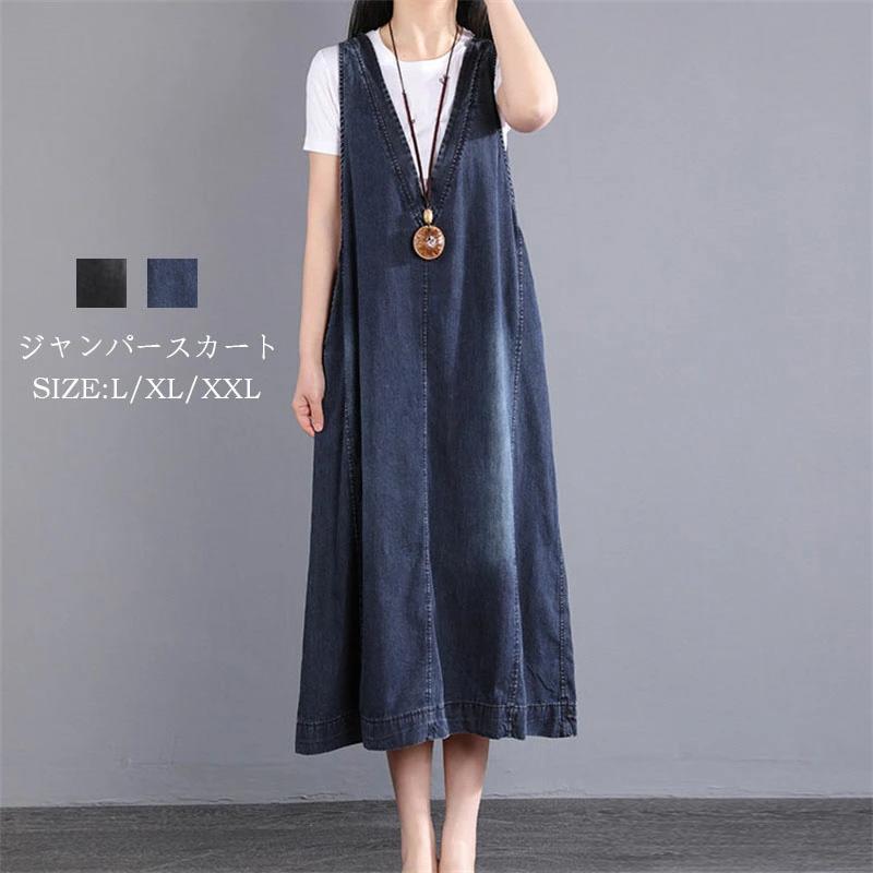 ジャンパースカート デニムジャンパースカート デニムスカート デニムサロペット オールインワンワンピース 大きいサイズ ワンピ デニムワンピース 体型カバー ゆったり カジュアル 送料無料 ゆったりしており、体系カバーにもオススメ 着痩せ効...