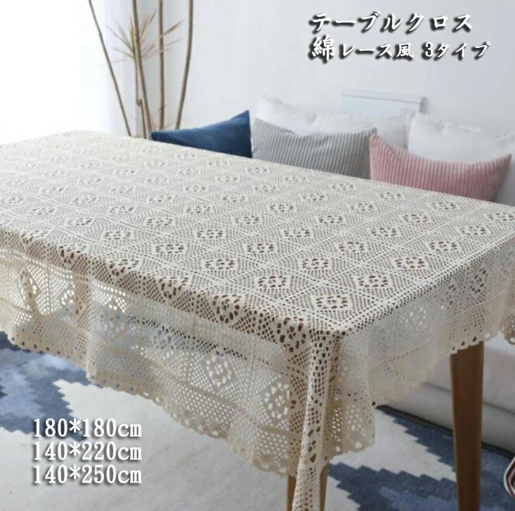 ★素材：ポリエステル、綿など ★商品内容：テーブルクロス ★カラー：写真通り ★通用季節：オールシーズン ★付属品：なし ★サイズ：180*180cm 140*220cm 140*250cm 注意事項： ★撮影の照明やスマホ機種が異なる為、...