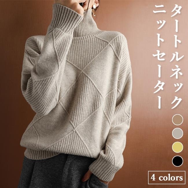 商品名 ニットセーター カラー ブラック　ブラウン　キャメル　イエロー（写真参考） ※ モニターの発色の具合により実際の商品と色が異なる場合がございます。 サイズ S　着丈53　バスト105　袖丈49 M　着丈55　バスト110　袖丈50 ...