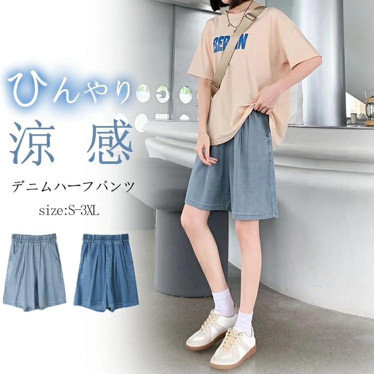 夏のデニムスタイルが快適になる。 たっぷりボリュームのワイドシルエット Aラインなので体型カバー実現！ ストレッチ入りで楽ちんなのが嬉しい！ 夏にピッタリの薄くて軽いデニム生地！ 暑い季節もサラッと快適！ 穿いた瞬間感じる、ひんやり感。 生...