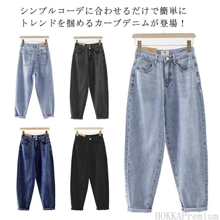 シンプルコーデに合わせるだけで簡単にトレンドを掴めるカーブデニムが登場！緩やかなカーブラインが上半身をすっきりと見せてくれるスタイルアップ効果がうれしい魅惑のカーブデニム。ハイウエストで脚長効果もあり、ヒップラインや脚のラインなど気になる部...