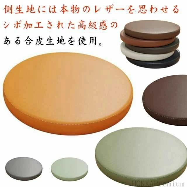 側生地には本物のレザーを思わせるシボ加工された高級感のある合皮生地を使用。汚れてもすぐに拭き取れるので、お手入れが簡単です。お子様の食べこぼし対策や飲食店様にもたいへん人気があります。中材にウレタンを使用しているためしっかりした座り心地。低...