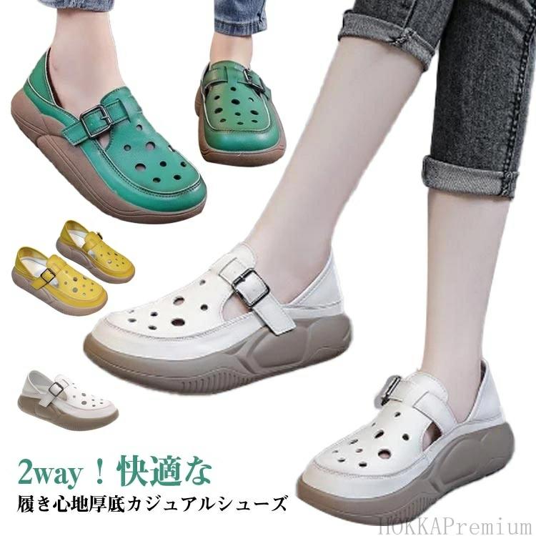 2way！快適な履き心地厚底カジュアルシューズ【クッション性抜群 通気快適、滑り止め、軽量設計、合わせやすい】5cmのクラシックヒールはとても快適でトレンディで、足を長く履いて密かに背が高くなり、誰もが驚かれます！踏んでも履ける2WAYタイ...