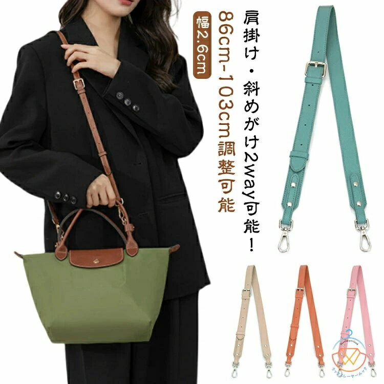 肩掛け・斜めがけ2way可能！本革の太めショルダーストラップ！【幅2.6cm】【86cm-103cm調整可能】レザーの上質さと太ベルトのラフさの両方のイメージを楽しめます。ストラップの両端にある金属製のバックルは取り付けが簡単で、とても便利...